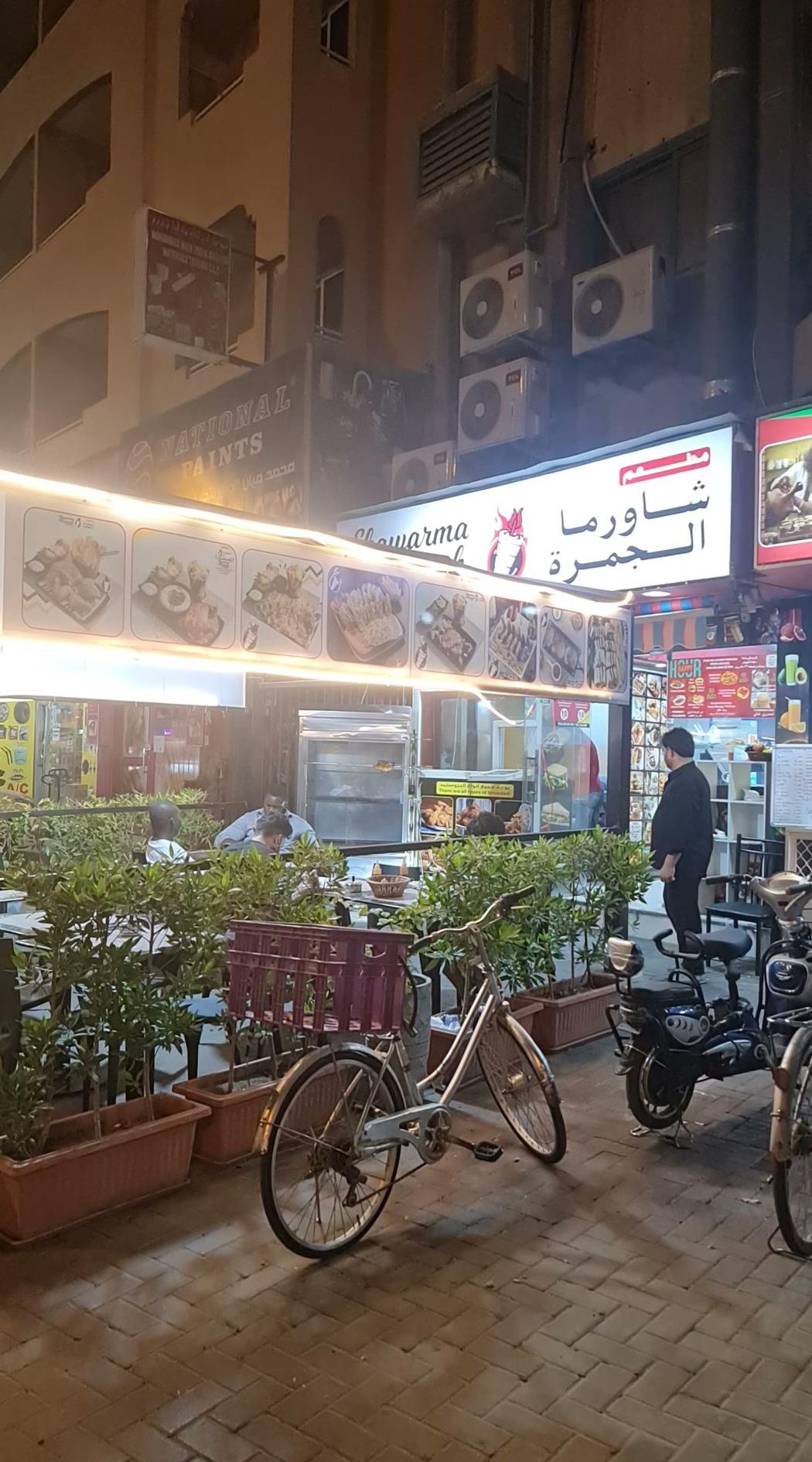 Where is Shawarma Aljamrah Restaurant (Dubai, United Arab Emirates ...